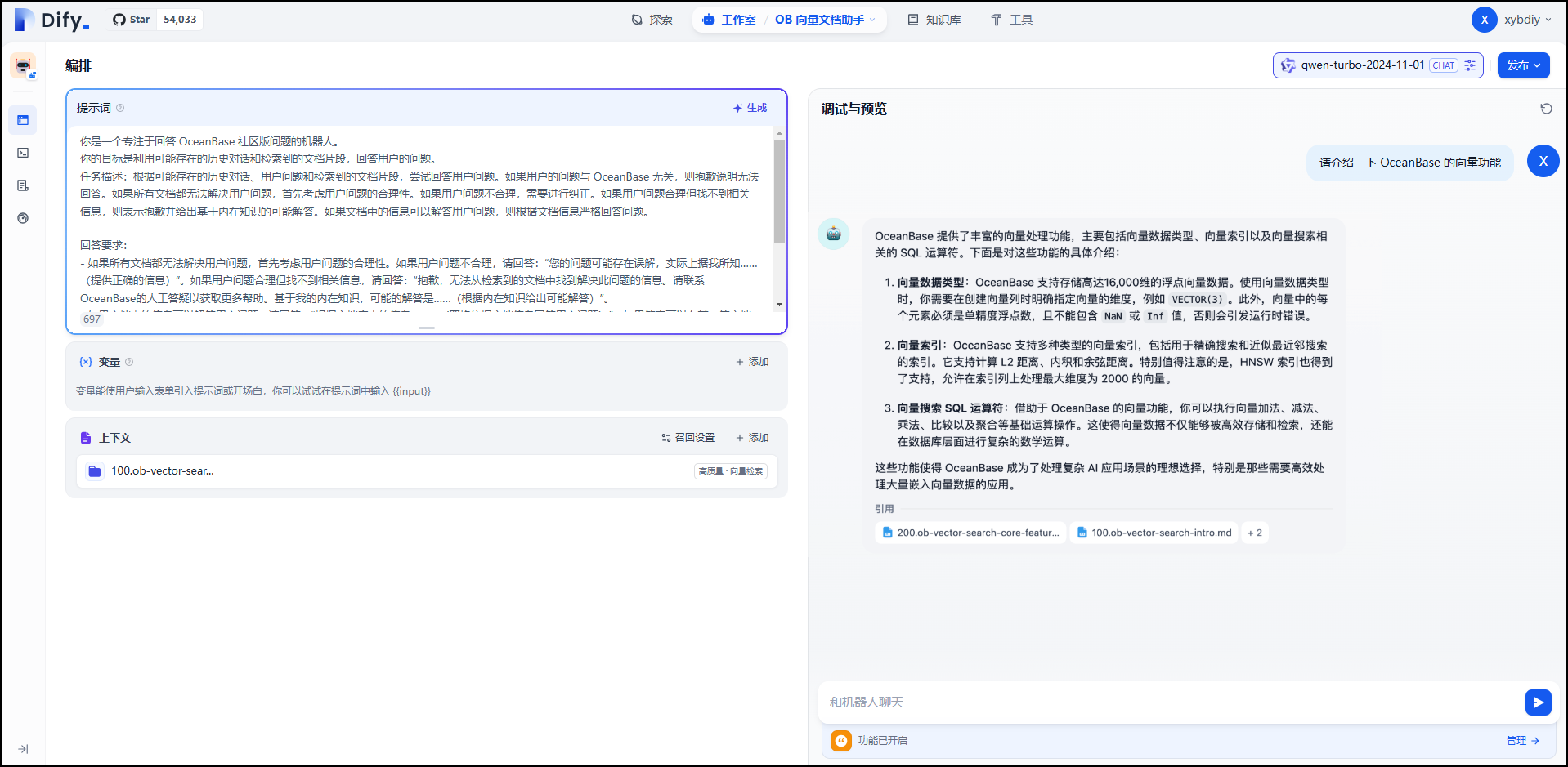 【OceanBase实践】基于 Dify + OceanBase 打造你的AI专属伴侣-数据库技术博客-OceanBase分布式数据库
